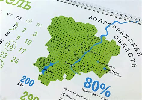 Квартальный календарь 2022 on Behance