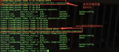 python开发之virtualenv与virtualenvwrapper讲解