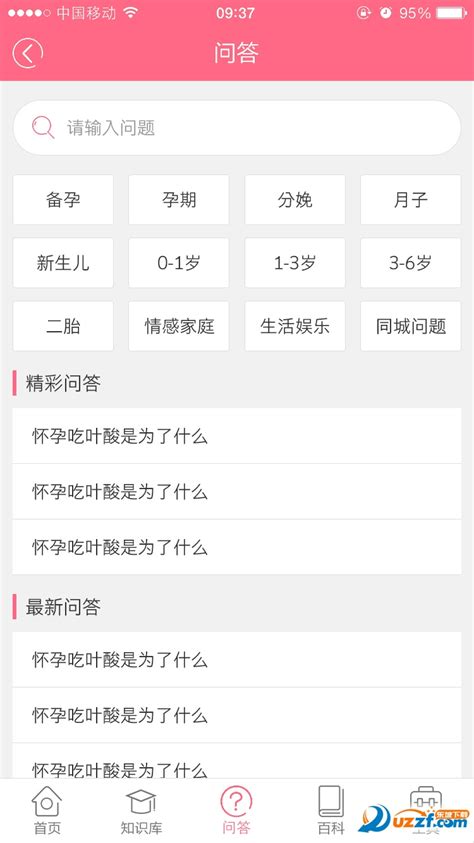 疫苗提醒手机版 疫苗提醒app 儿童疫苗接种 0 0 5 最新免费版 东坡下载