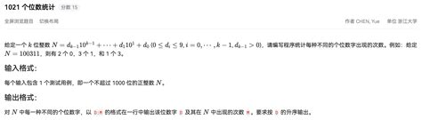 pat 乙级 1021 mozart s sheet