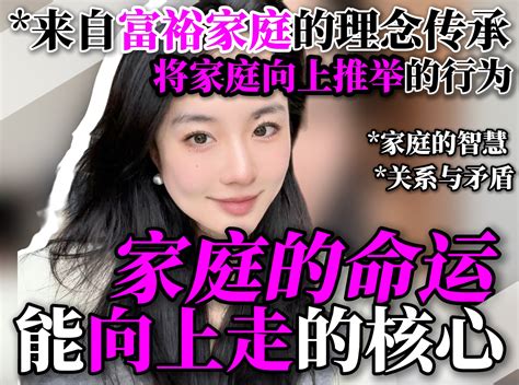 过年回家观察亲戚！发现一个家庭如果想要向上走的核心是🤭家庭命运 九姐姐还是你九姐姐 九姐姐还是你九姐姐 哔哩哔哩视频