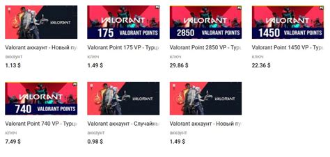 Подарочные Карты Valorant Points Дёшево в России в 2025 году