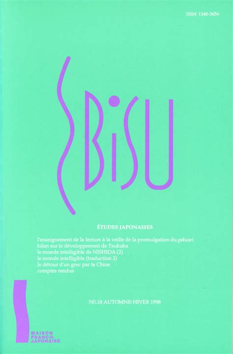 Ebisu 18 刊行物 日仏会館・フランス国立日本研究所