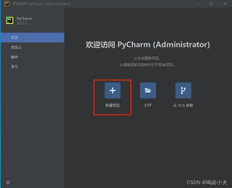 Python——创建虚拟环境pip创建虚拟环境喝卤小夫的博客 Csdn博客