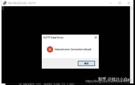 服务器拒接连接问题解决 知乎