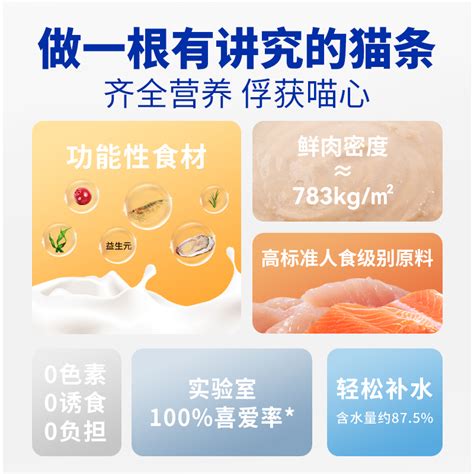 萌宠出动功能性猫条狗条 上海胜甫宠物用品有限公司