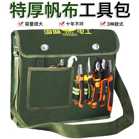 多功能工具包大号耐磨帆布加厚单肩挎包木工具袋维修安装电工腰包虎窝淘
