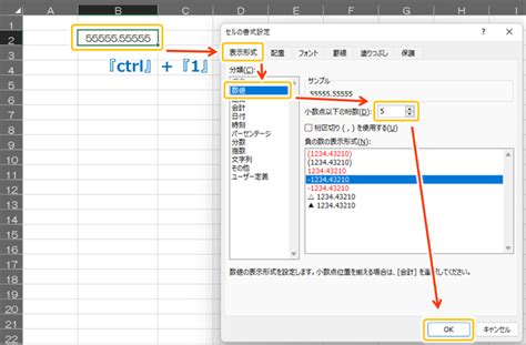 【excel】四捨五入・切捨て・切上げ方法まとめ