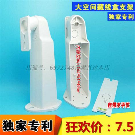 Monitoring And Storage Bracket Three In One Bracket Concealed Wire