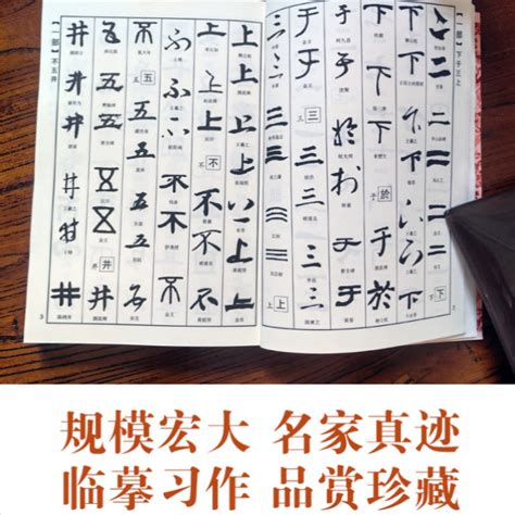 台灣熱賣 【分類明晰】篆書常用字典 書法類知識讀物 篆書書法鑑賞解析書籍 書法字帖 蝦皮購物