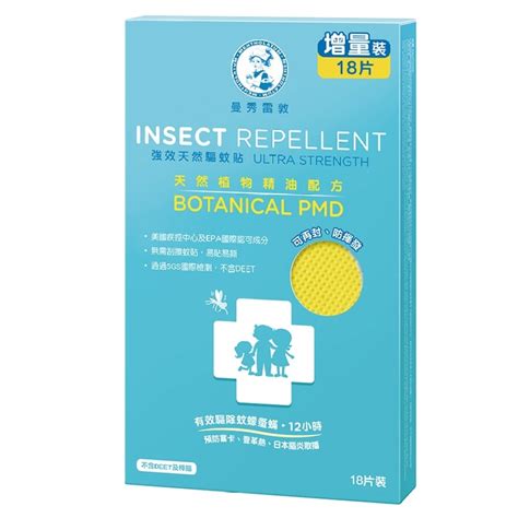 Mentholatum Insect Repellent U Str Patch Western Medicine Watsons