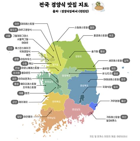 전국 경양식 맛집 지도