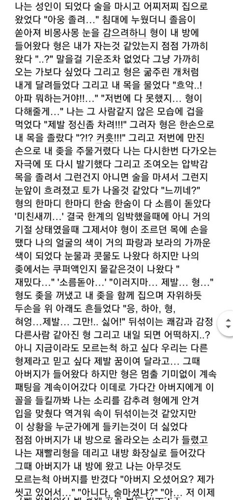 형과나 2화 나와형 2 Bl 소설 픽션 근친 야설 야썰