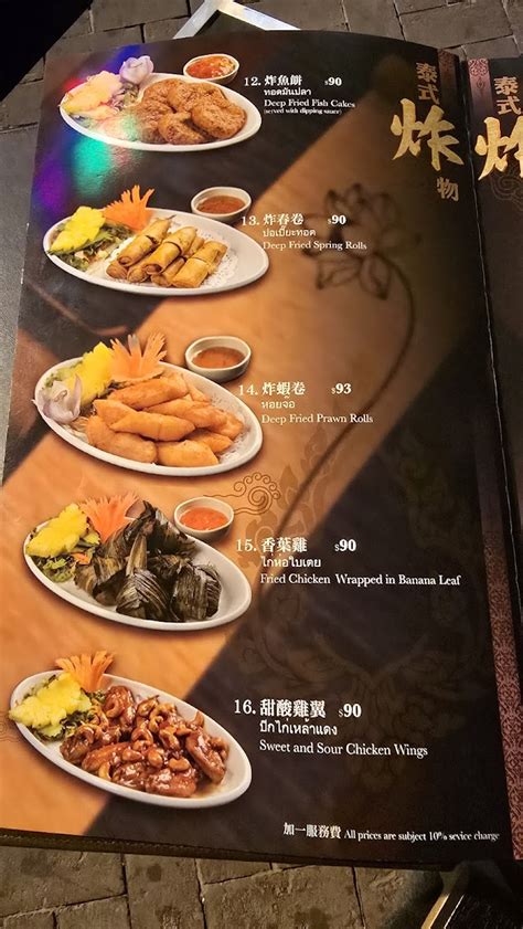 Talay Thai Restaurant 廚泰 Menu All Signature Dishes