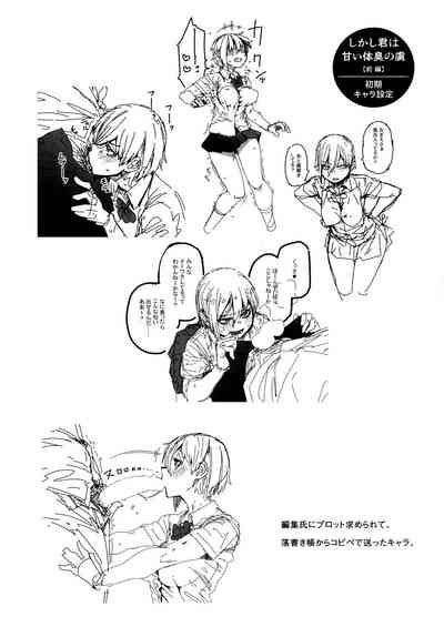 Sweet And Hot Nhentai Hentai Doujinshi And Manga