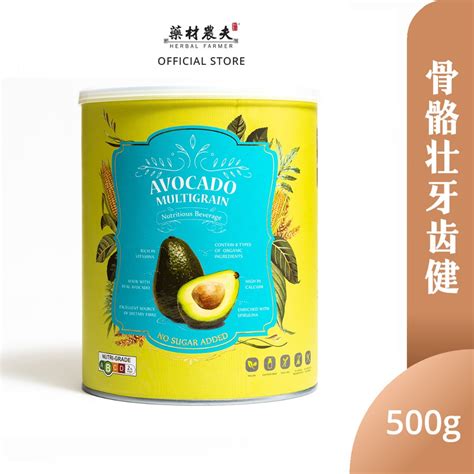 ♦herbal Faer Avocado Multigrain Beverage 鳄梨营养谷粮 500g Lazada