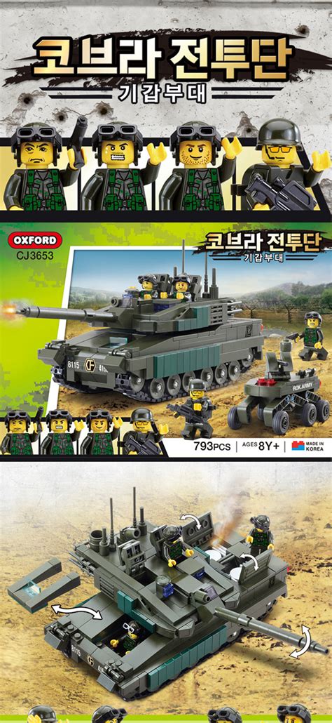 옥스포드 코브라 전투단 기갑부대cj3653해병대cj3651블럭 A7