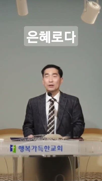 은혜로다 주와 함께 거함이 은혜로다 성전에서 찬송함이 은혜로다 Youtube