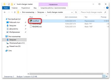 Как поменять Hwid компьютера в Windows 10
