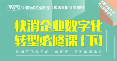 快消企业数字化转型必修课（下） 知乎