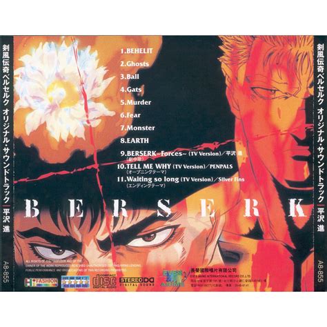 Berserk Original Soundtrack Susumu Hirasawa Mp3 Buy Full Tracklist