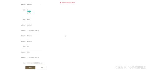 python毕设 学生信息管理系统程序 论文 基于python的学生信息管理系统毕业论文 csdn博客
