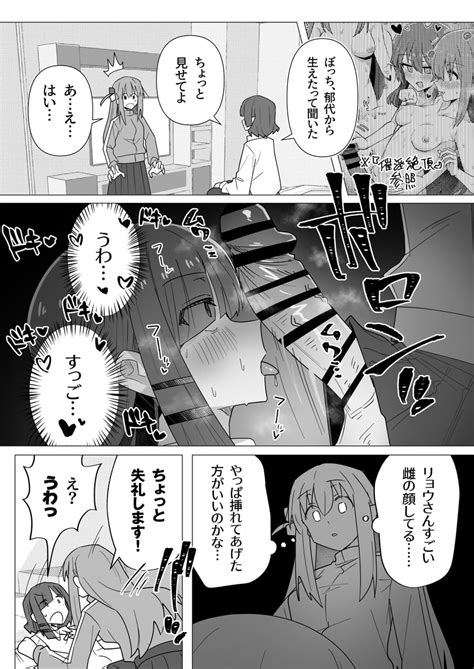 Gotoh Hitori Bocchi The Rock Drawn By Toriyarou Danbooru