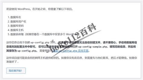 wordpress建站入门教程：如何在本地电脑搭建wordpress网站？ csdn社区