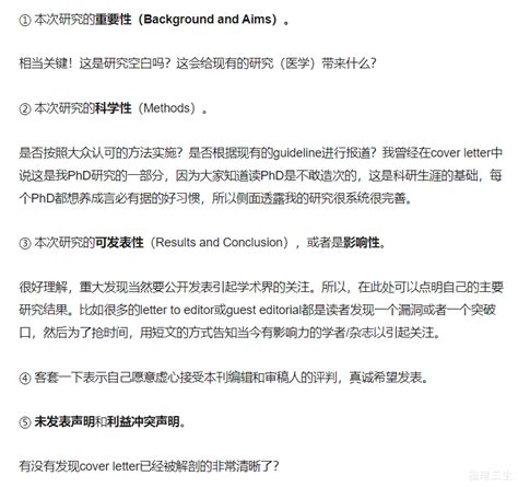 Cover Letter ——declaration Of Interests —— Highlights ——示例简记 【附分享