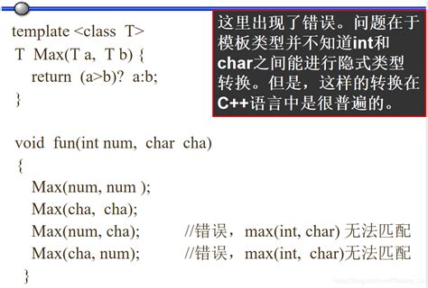 函数模板与类模板类模板可以实例化为char吗 Csdn博客
