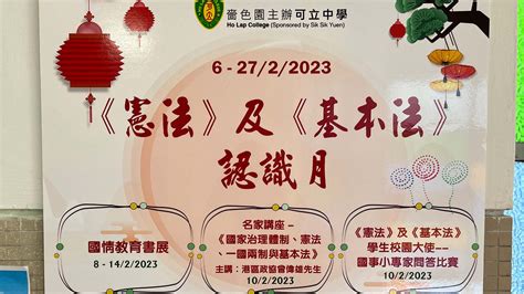 2022 23 Mce Activity Review Ho Lap College