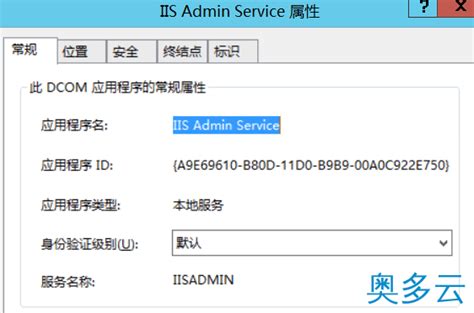 设置windows2008 R2 Dcom配置里的属性灰色无法选择的解决方法 Windows 奥多云 设置windows2008 R2 Dcom配置里的属性灰色无法选择的解决方法 Windows 奥多云