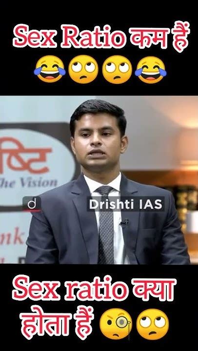 Sex Ratio कम हैं 🙄🧐😂drvikas Divyakirti Dr Tanu Jain Short Drishtiias Viral Love