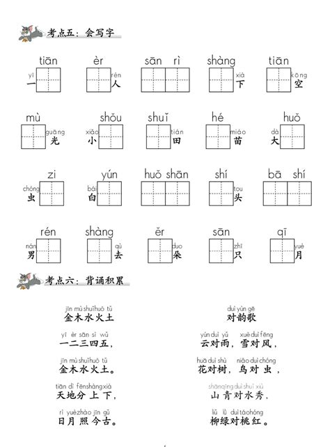 幼小衔接语文《汉语拼音通关练习》（共3套），电子版可打印 Csdn博客