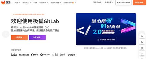 Devops实战指南：gitlab如何助力企业实现高效研发协作gitlab Ai编程辅助 Csdn博客