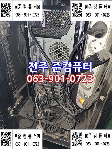 준컴퓨터 전주 조립컴퓨터 청소 송천동