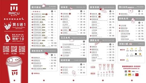 2026 麻古茶坊菜單推薦！網評必喝top10、最新菜單＆價格一次看