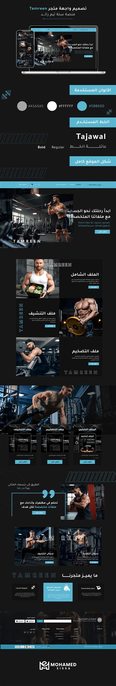 Tamreen Behance
