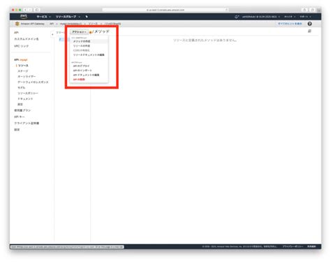 API GatewayとAWS Lambda Node js を使い効率よくWebサービスと連携する その フルーデンス