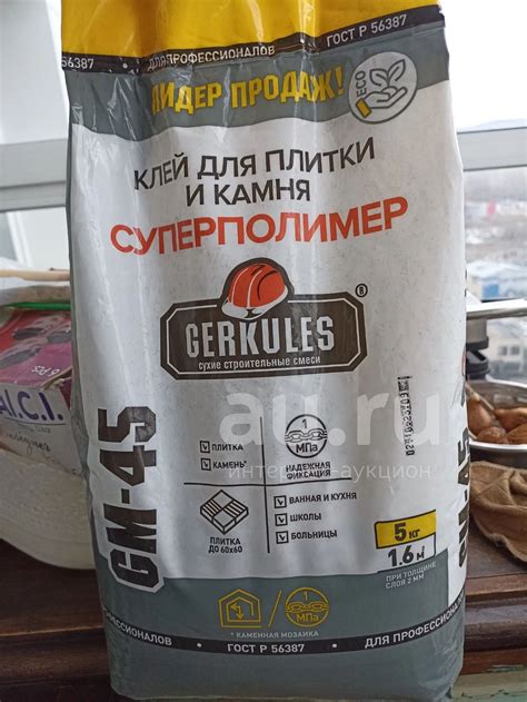 Клей для камня и плитки геркулес gm-45 — купить в Красноярске ...