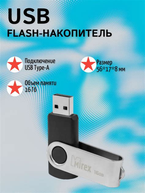 Usb флеш накопитель Mirex Флеш накопители 12 набор комплект 16 ГБ купить по выгодной цене в