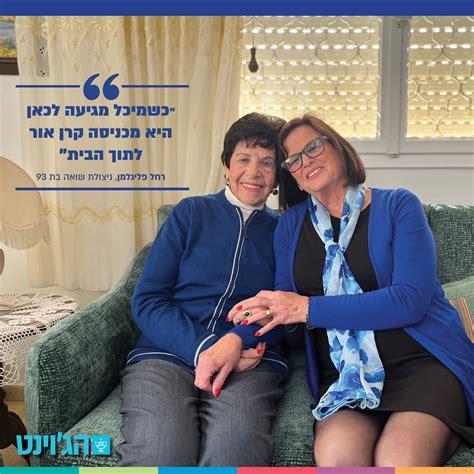 הגוינט The Joint איבדתי את הורי ושתיים מאחיותיי מול העיניים