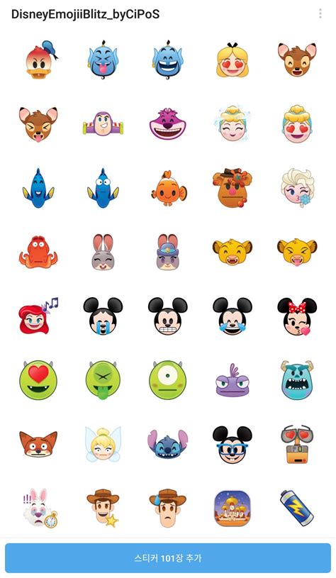 디즈니 이모지 만화애니메이션 스티커 텔레그램 한글사이트