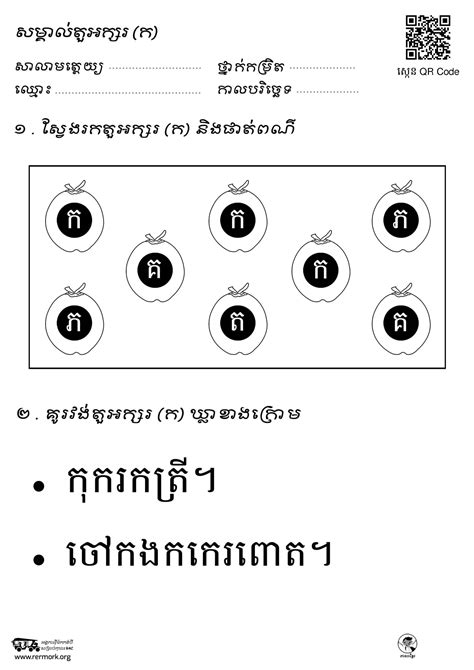 គូសតាមស្នាមចុច Rermork Digital Library Staging