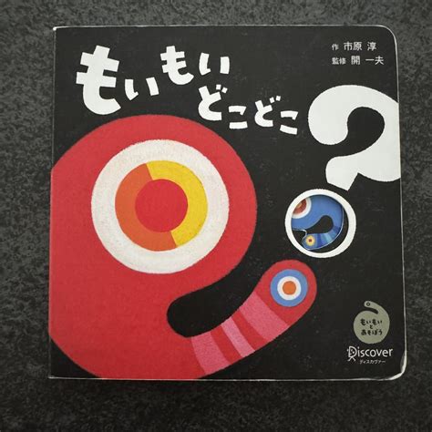 【絵本紹介】『ファーストブック4選』｜0歳からおすすめ！2歳になってもまだまだ読める！｜rabi