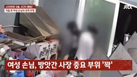 고추 빻아요 어슬렁방앗간 사장 중요 부위 꽉 움켜쥔 여성 영상 인스티즈instiz 이슈 카테고리