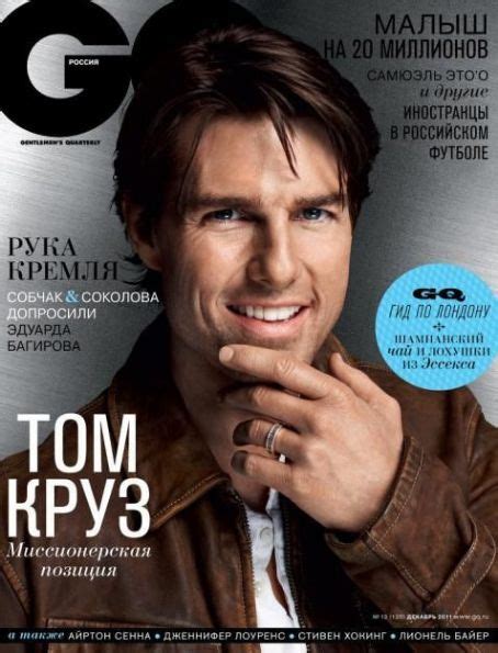 Tom Cruise Gq Details Magazine December 2011 Cover Photo Russia