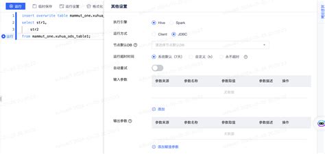 任务开发 运行测试 离线开发 自助分析 平台基础用户手册 v