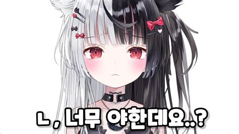 마나 이거 너무 야해 아리스 마나 Youtube