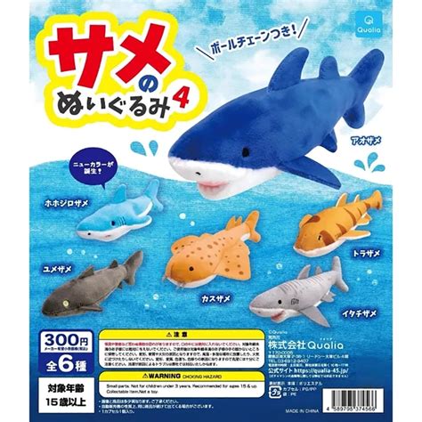 Mandarin Dogfish Kitefin Shark Japanese Angelshark And Roughskin